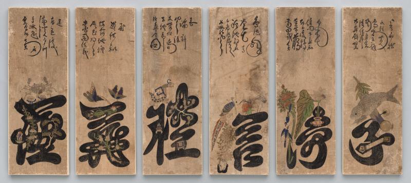 A set of six munjado paintings – Korean Folk Art