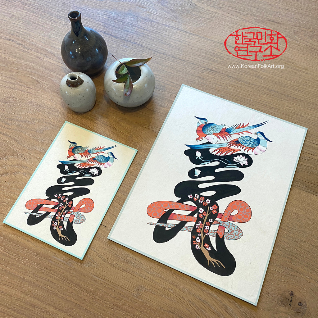 Virtual Minhwa Class: Munjado – Korean Folk Art